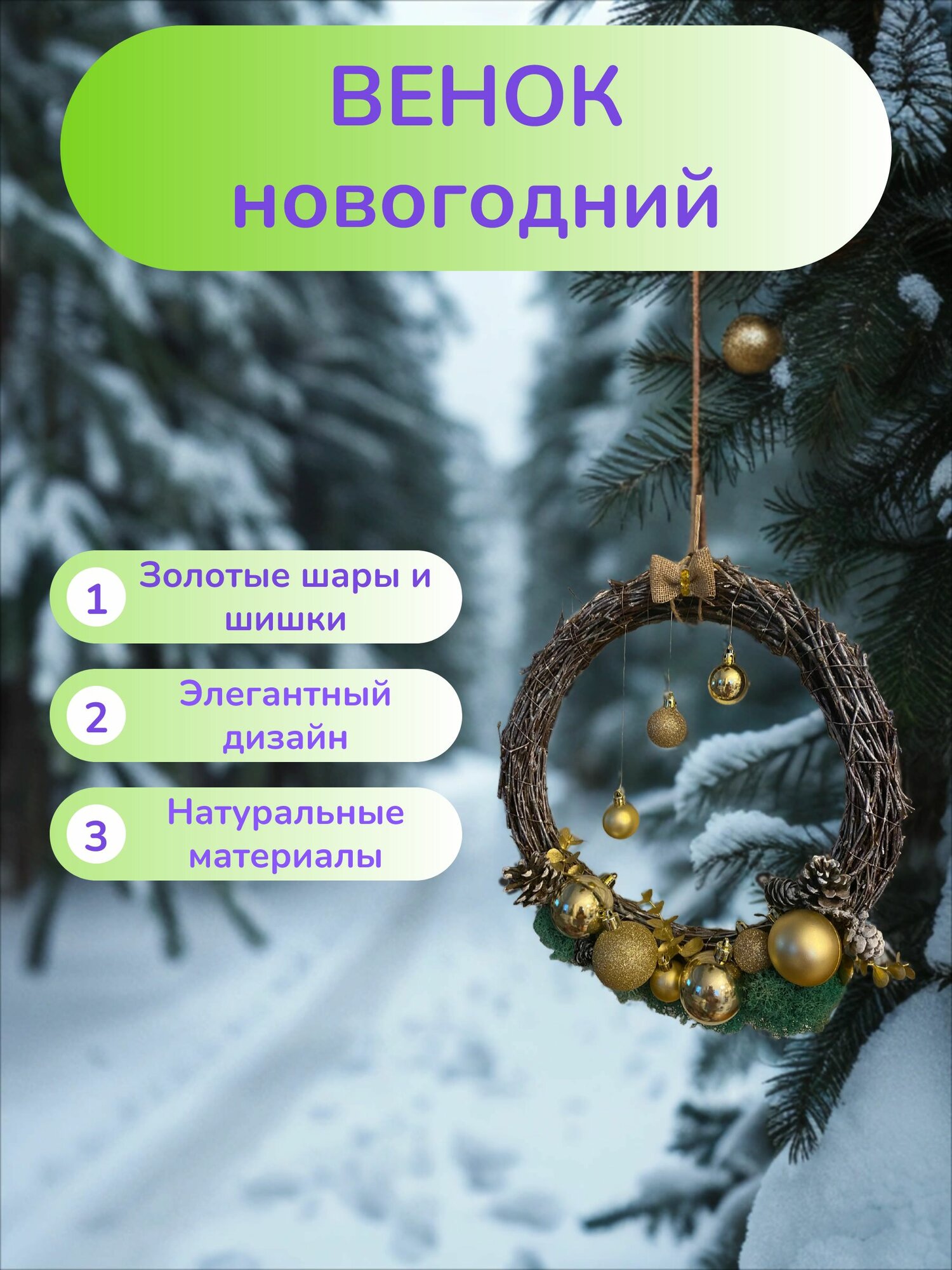 Венок новогодний большой из натуральных веток березы