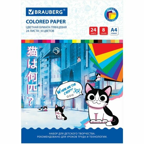 Бумага цветная Brauberg А4 мелованная, 24 листа 8 цветов, на скобе, , 200х280мм, Котенок Аниме, 115487