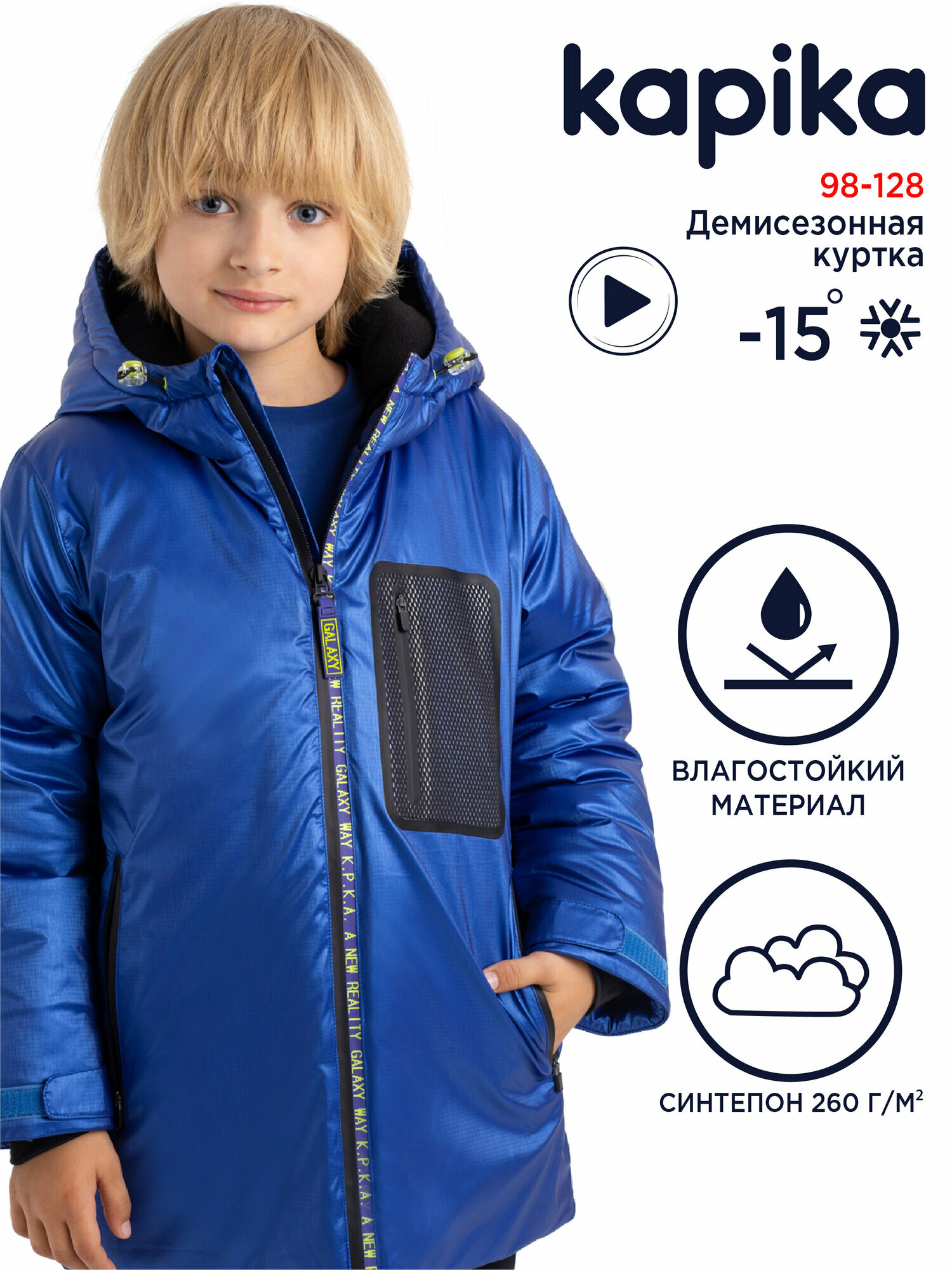 Куртка