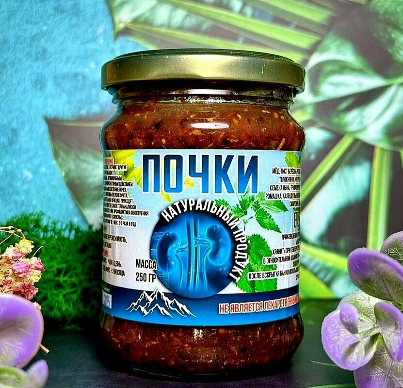 Бальзам для почек, мочегонный, натуральный мед, горный мед, 250 г