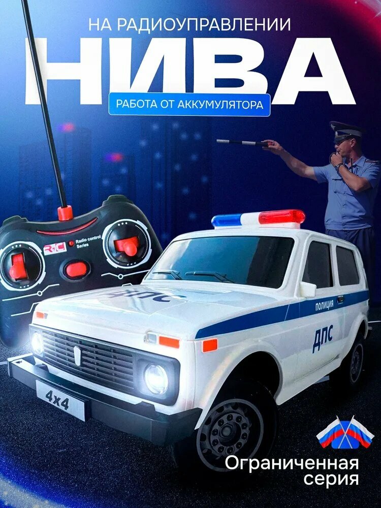 Машинка ДПС на радиоуправлении "Лада Нива 4х4", монохромный дисплей