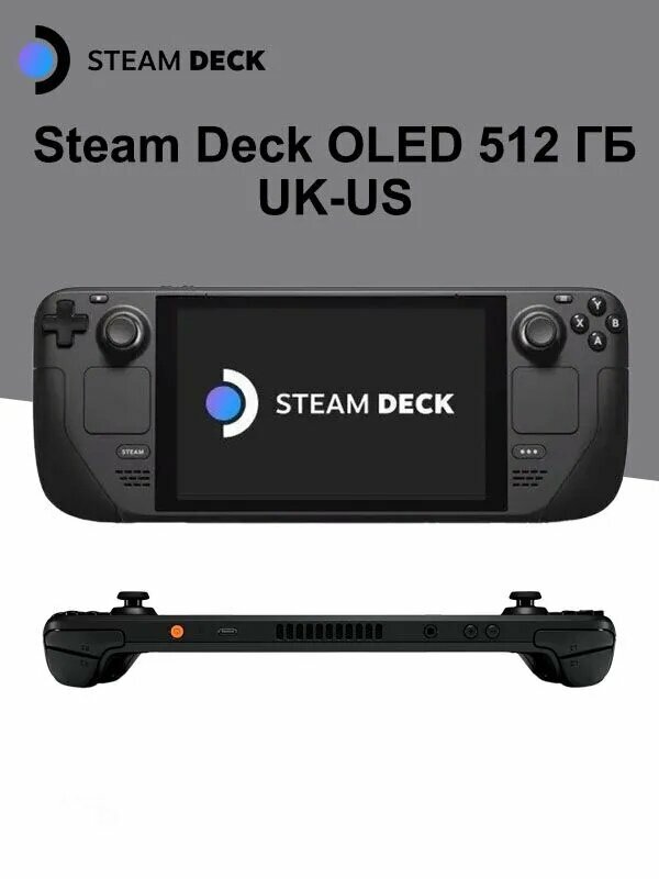 Портативная игровая консоль Steam Deck OLED 512 ГБ, 90HZ, UK-US