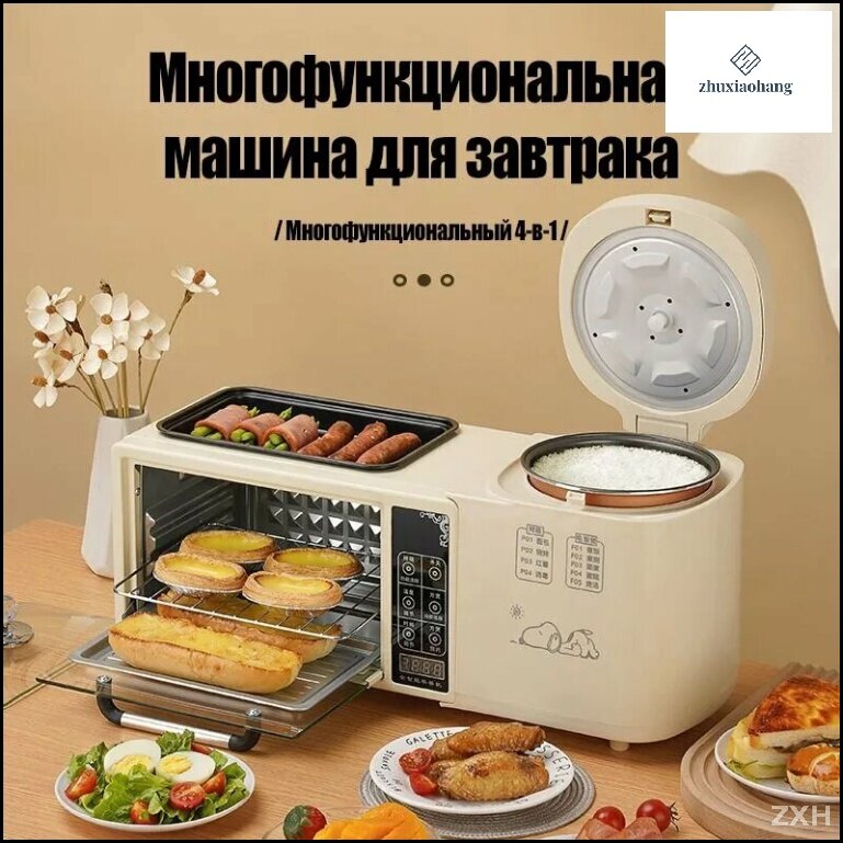Эксклюзивный прибор 4 в 1 для завтрака