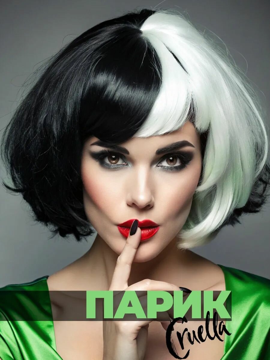 Парик под карнавальный костюм круэлла для косплея аниме