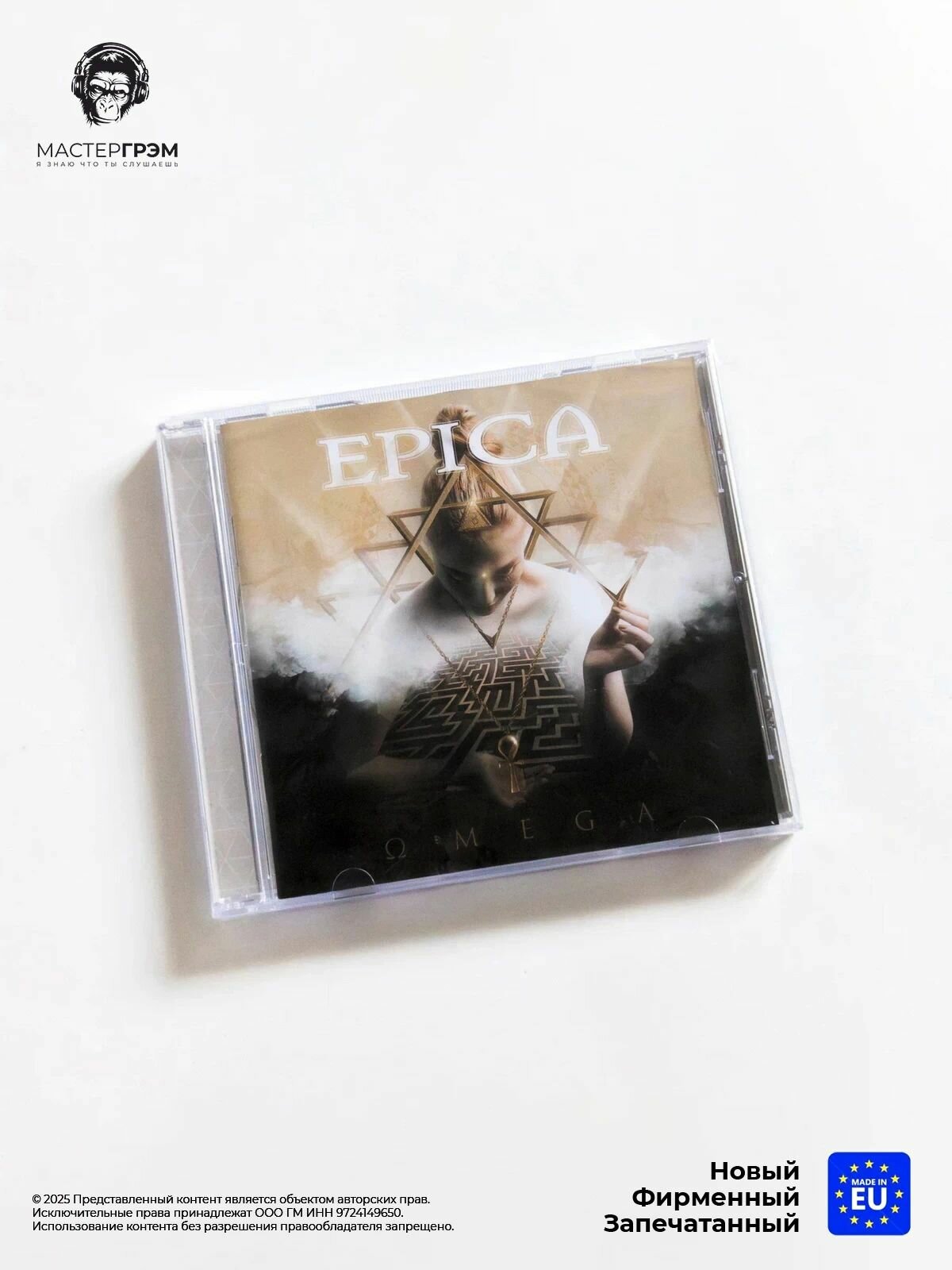 CD диск Epica - Omega (CD) 2021, Jewel Case