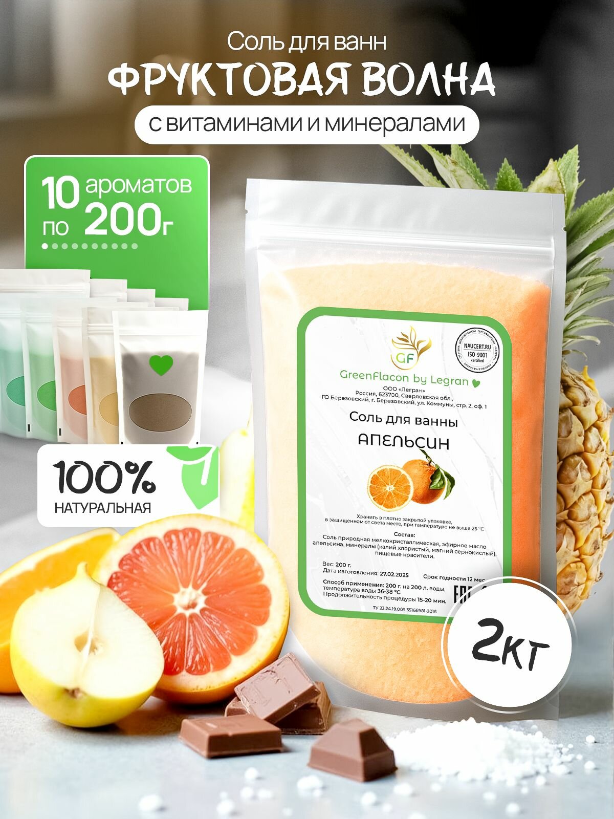 Подарочный набор магниевая морская соль для ванны /Подарочный спа набор для ванны