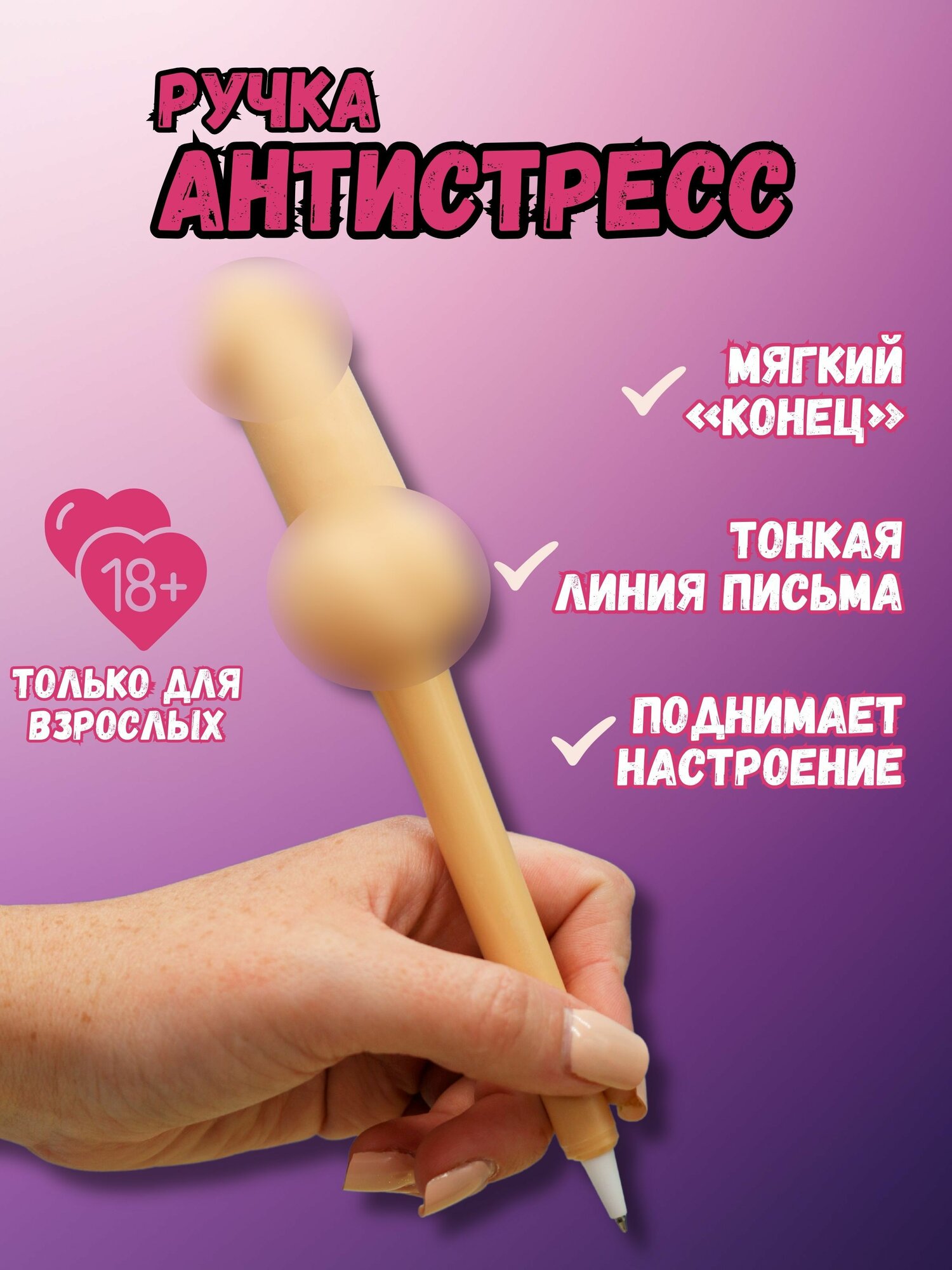 Эротический сувенир
