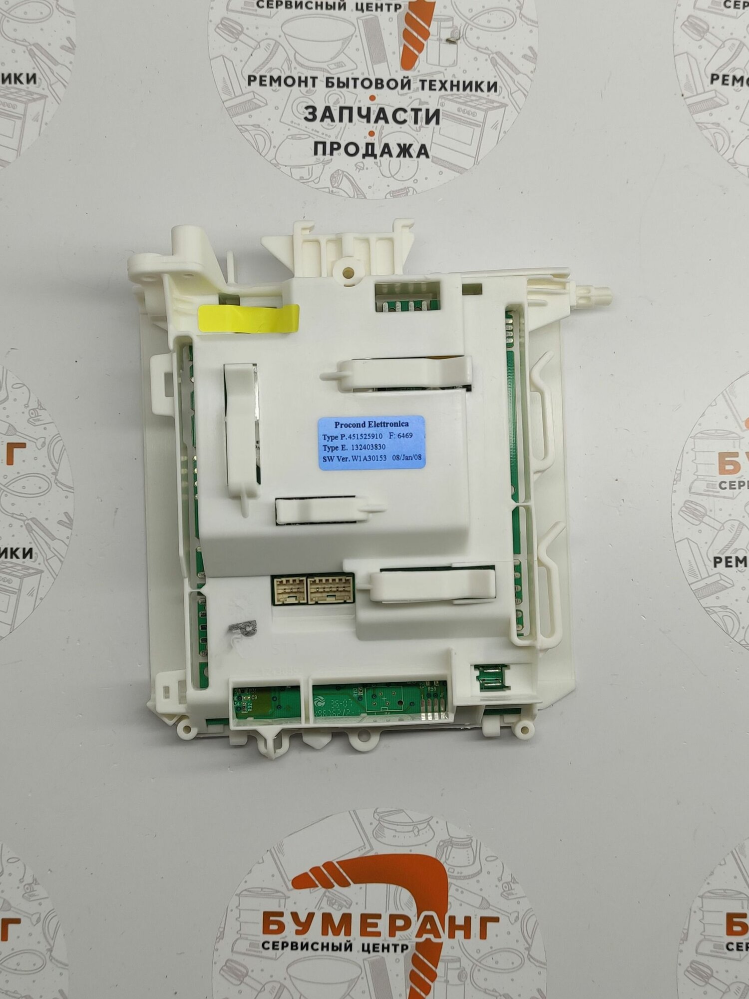 Модуль (плата) управления для стиральной машины Aeg/Electrolux/Zanussi 132403830. Товар уцененный