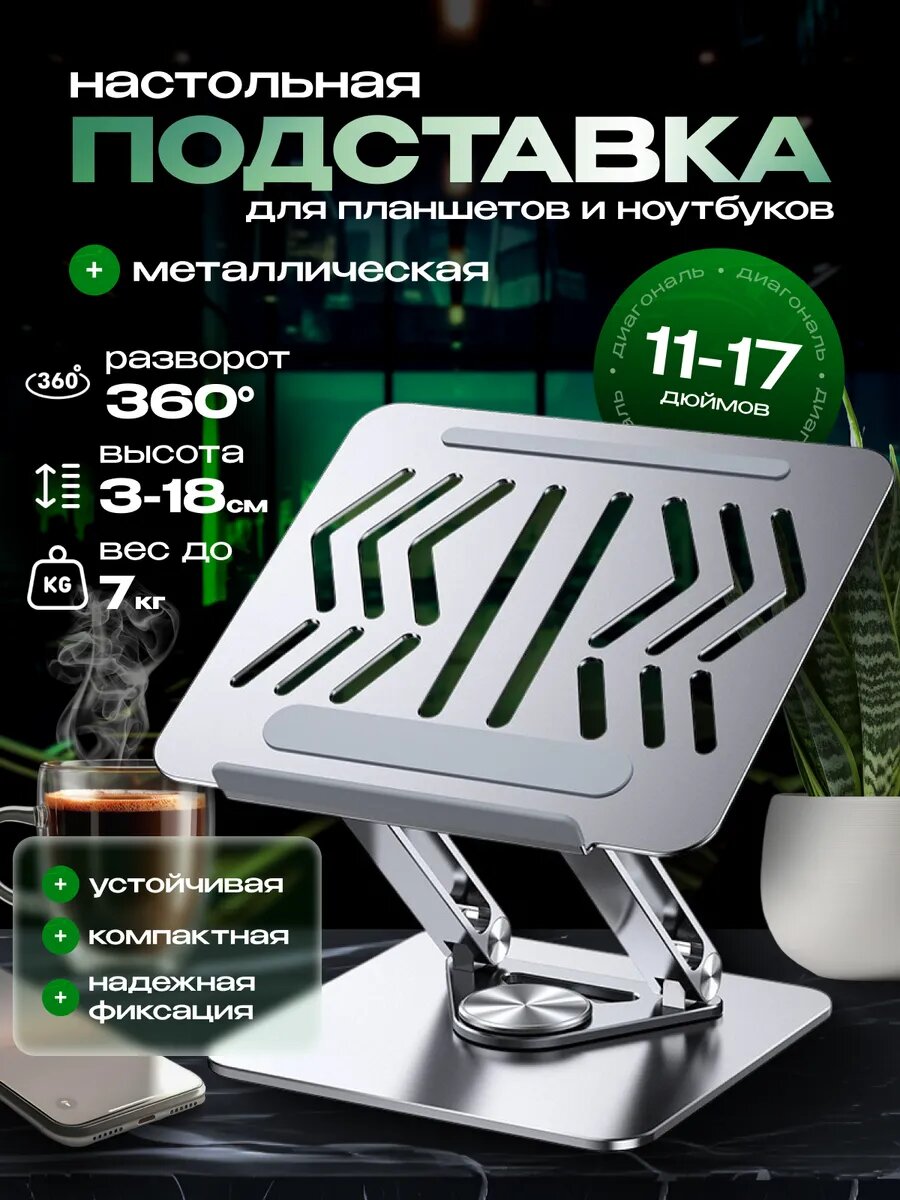Подставка под ноутбук с охлаждением и подсветкой