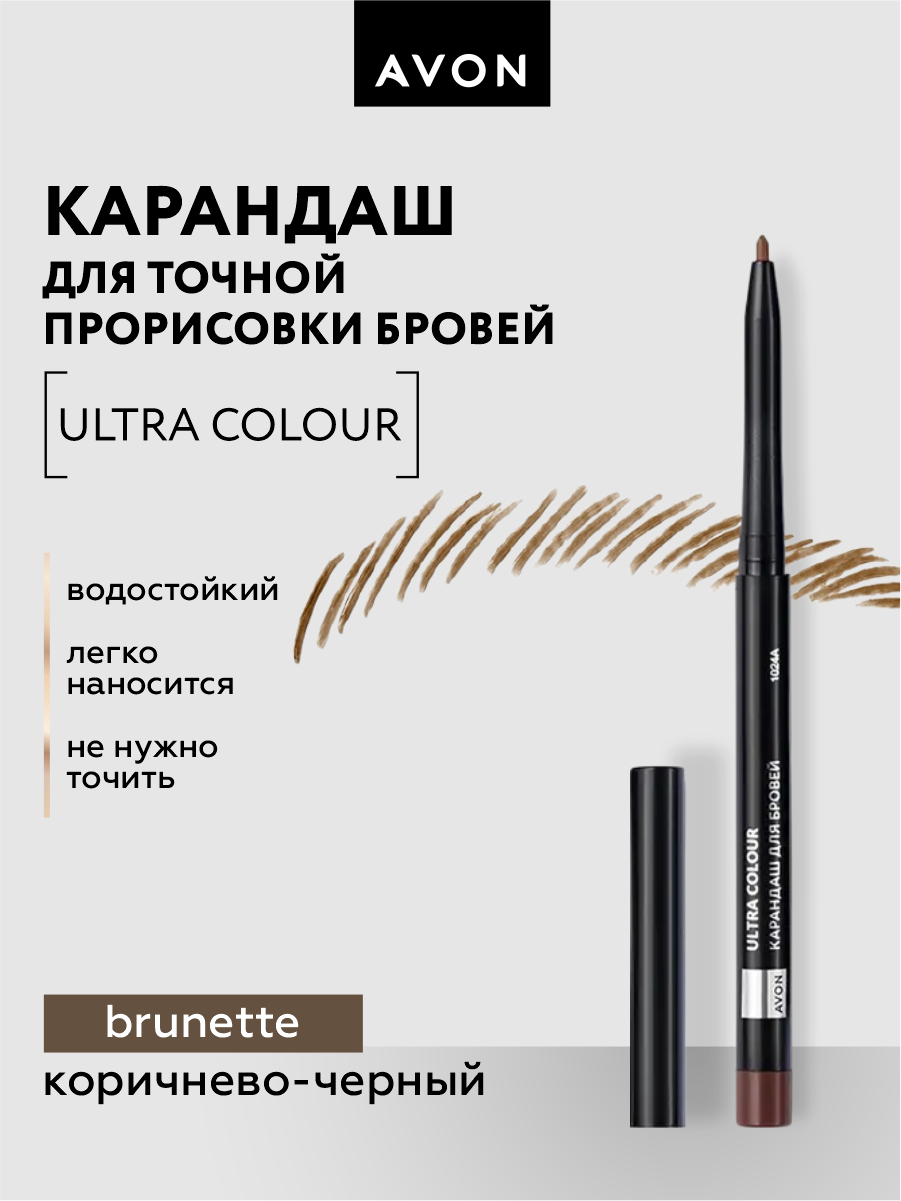 Карандаш для точной прорисовки бровей Avon тон Коричнево-черный