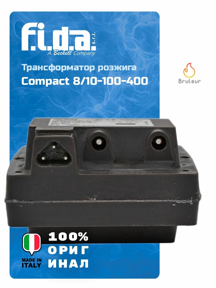 Трансформатор розжига FIDA COMPACT 8/10-100-400 (Mogliano Veneto)