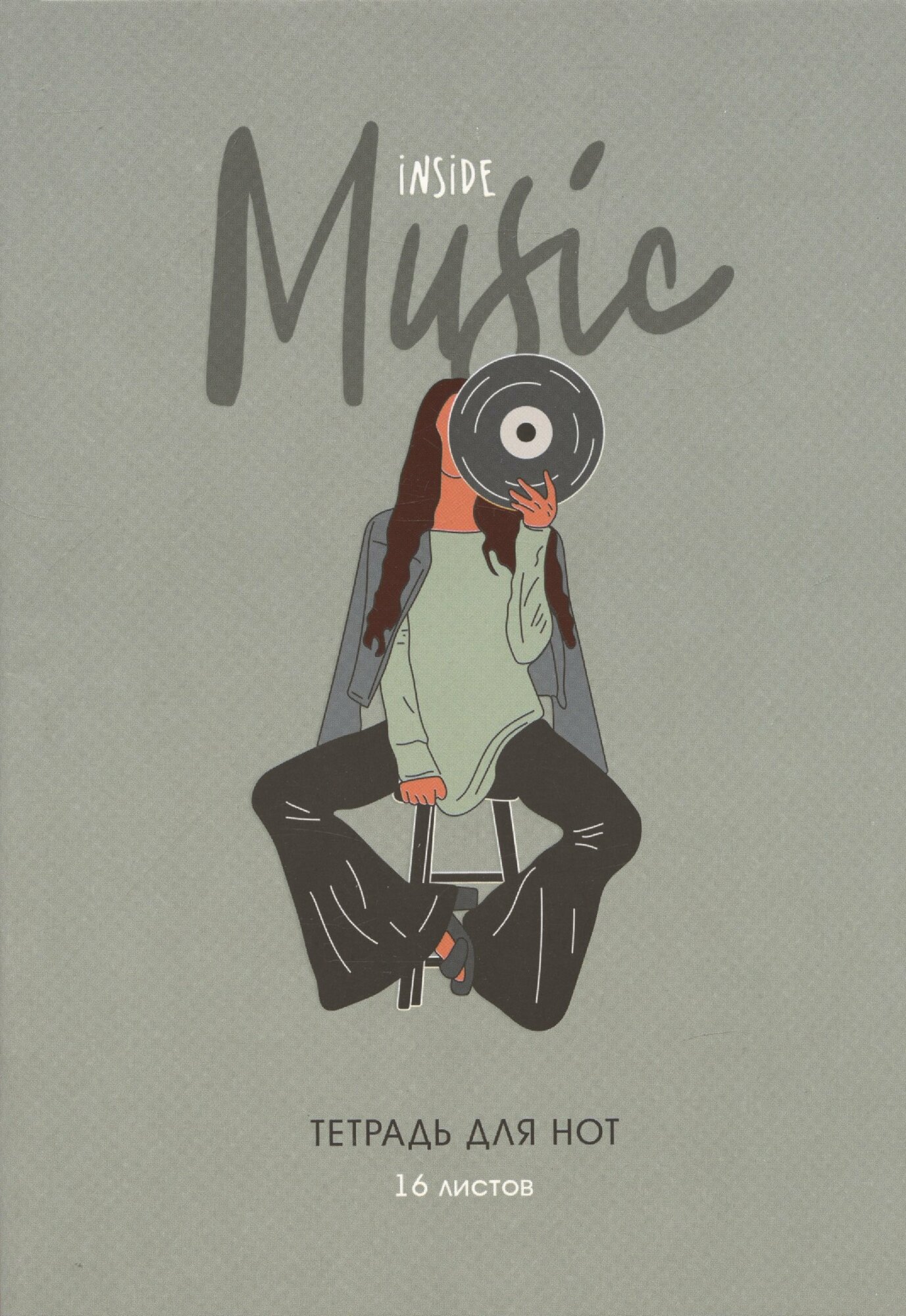 Тетрадь для нот BG, Music inside, А5, 16 листов
