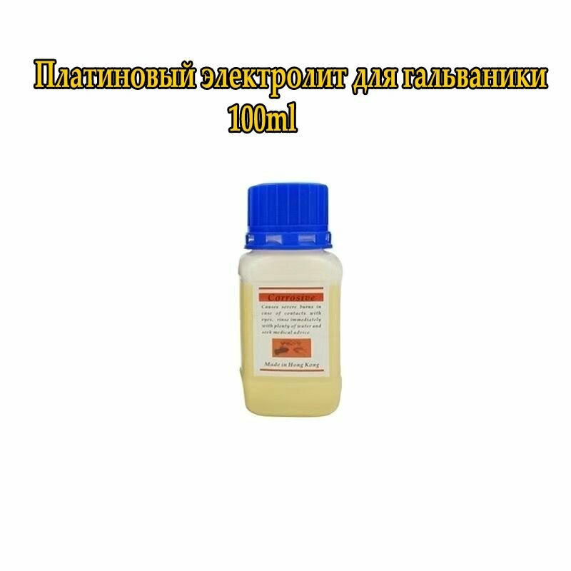 Электролит для нанесения золотого покрытия