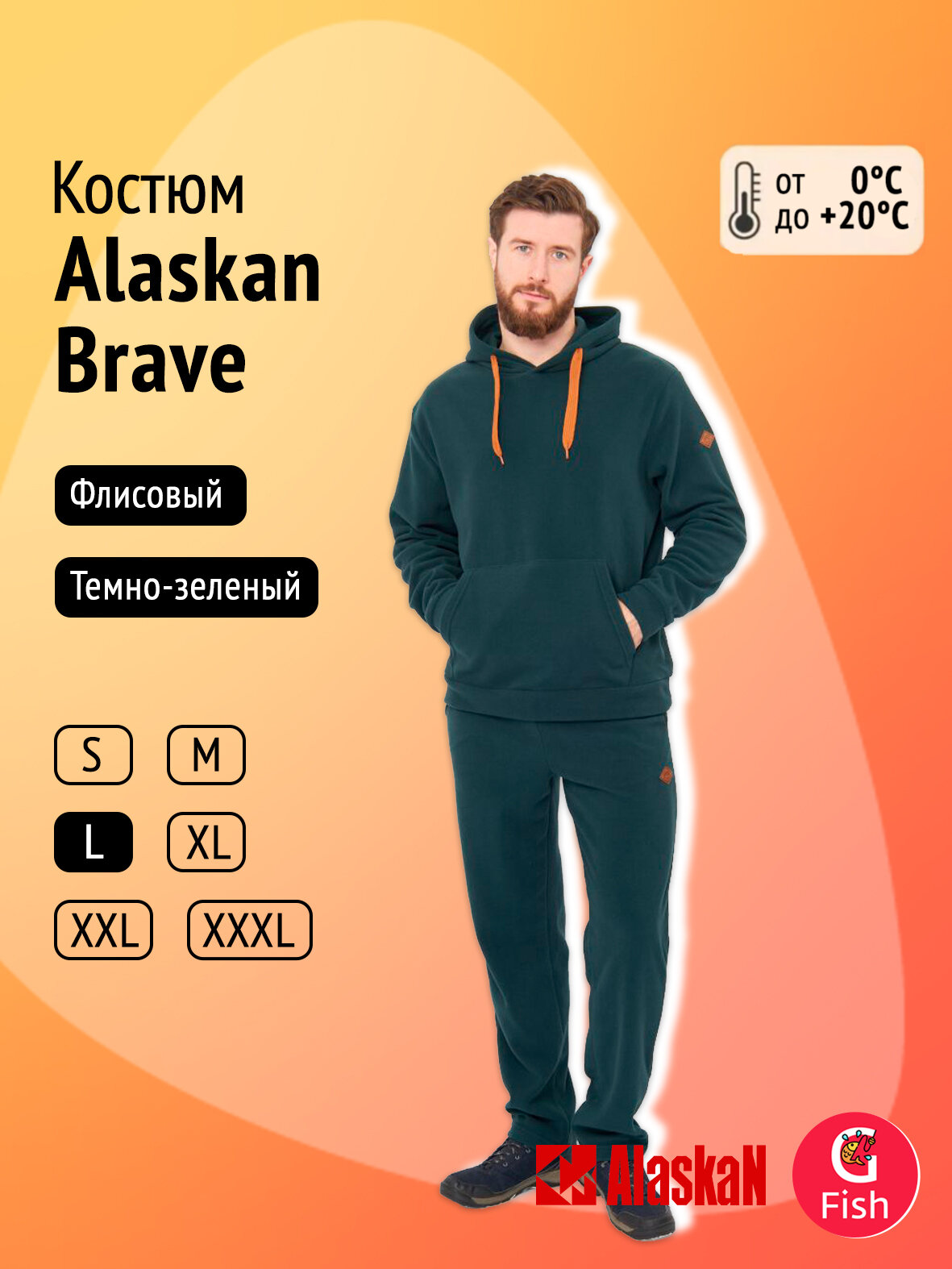 Костюм флисовый мужской Alaskan Brave темно-зеленый L/рост 176-184 см.