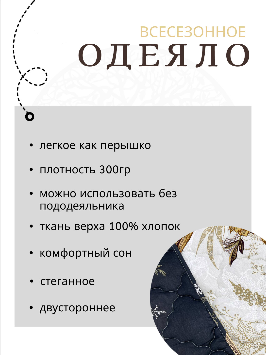 Kerimov GROUP одеяло, 2-х спальное, гипоаллергенное, льняное волокно и полиэфир, 172 x 205 см — фото 1