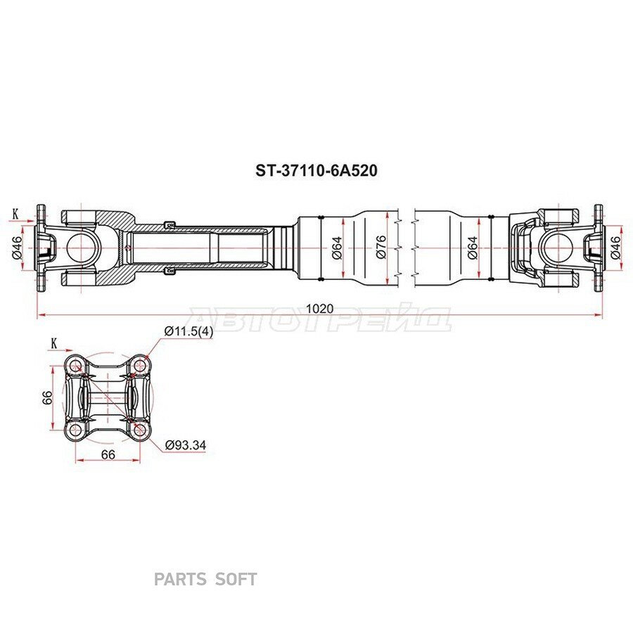 Вал карданный Toyota Land Cruiser Prado (J150) 09-20 / 4Runner 09-24 от официального дистрибьютора, SAT, артикул ST371106A520