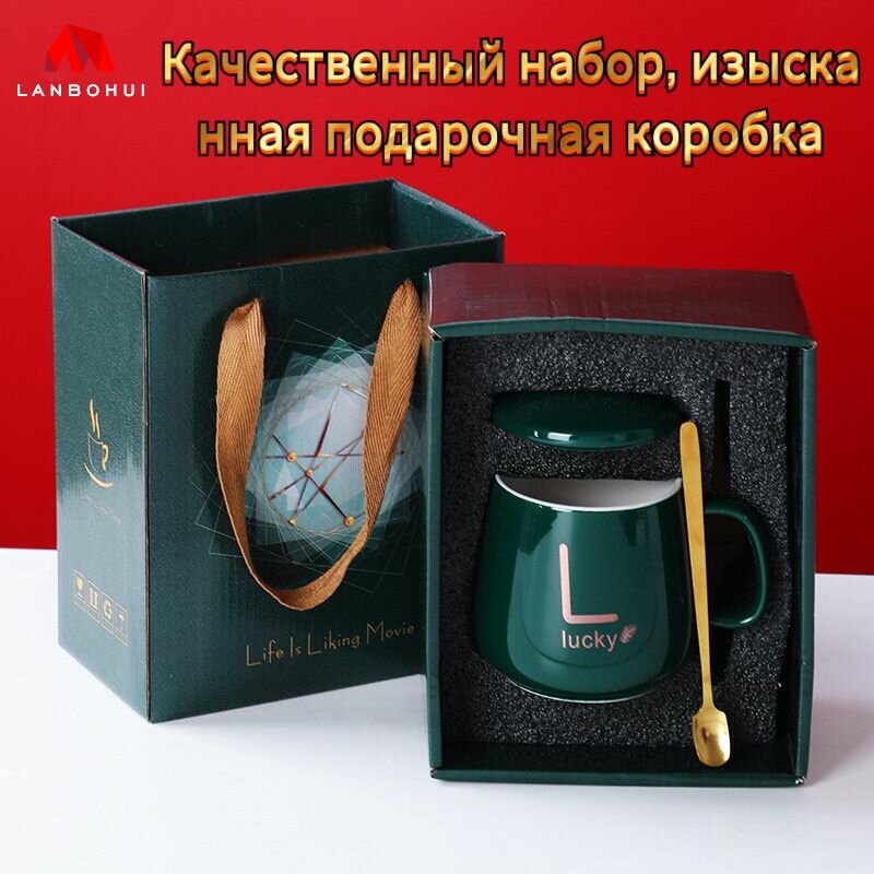 Подарочный набор Lanbohui зеленый