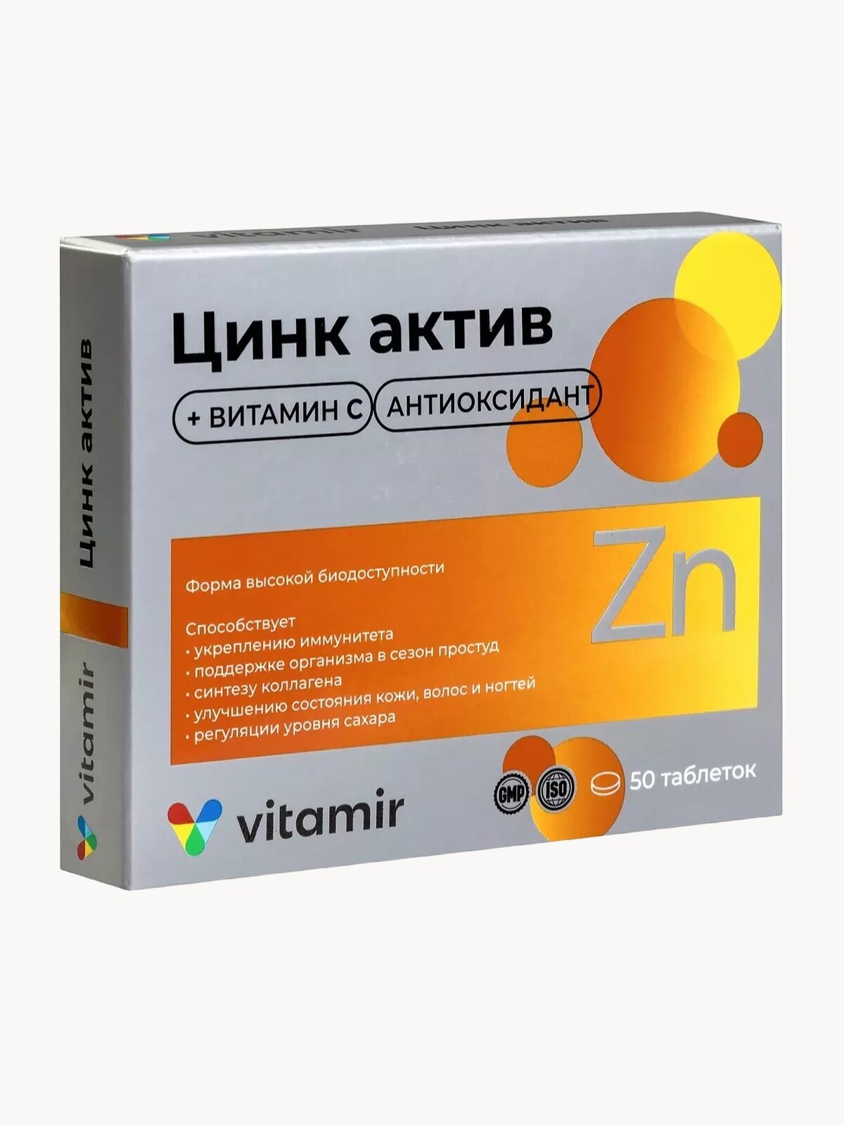 Цинк актив VITAMIR / Антиоксидант с витамином С для иммунитета, волос и кожи / 50 таблеток