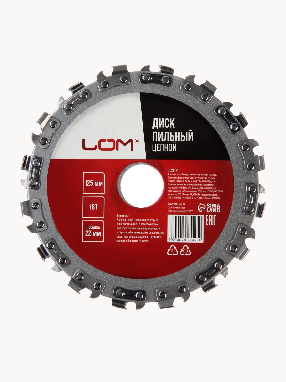 Диск пильный "ЛОМ", для УШМ, для дерева, 16 зубцов, 125 мм x 22 мм