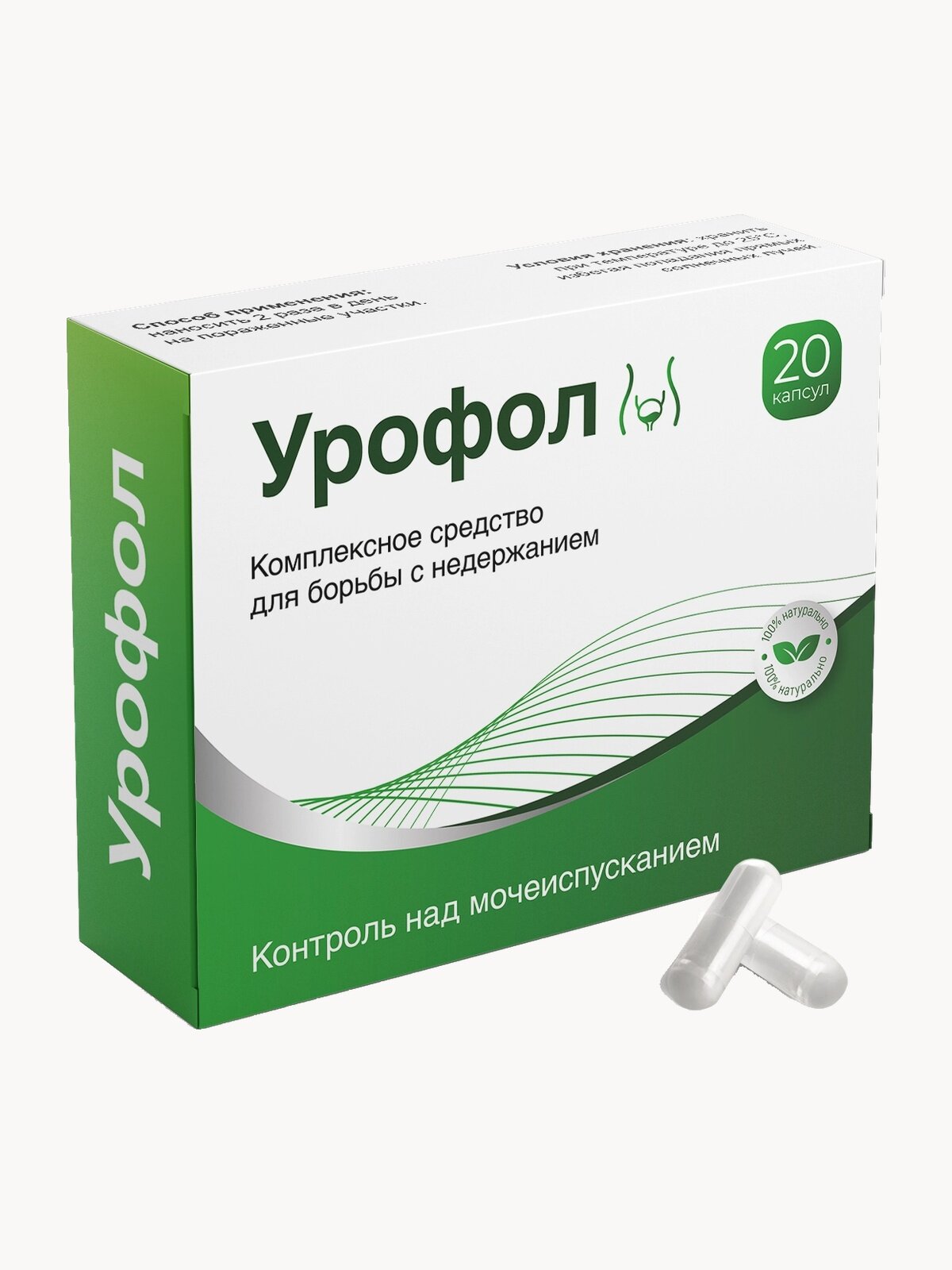 Таблетки от недержания мочи от цистита, средства от недержания для мочеполовой системы Алтея, Урофол, 20 капсул