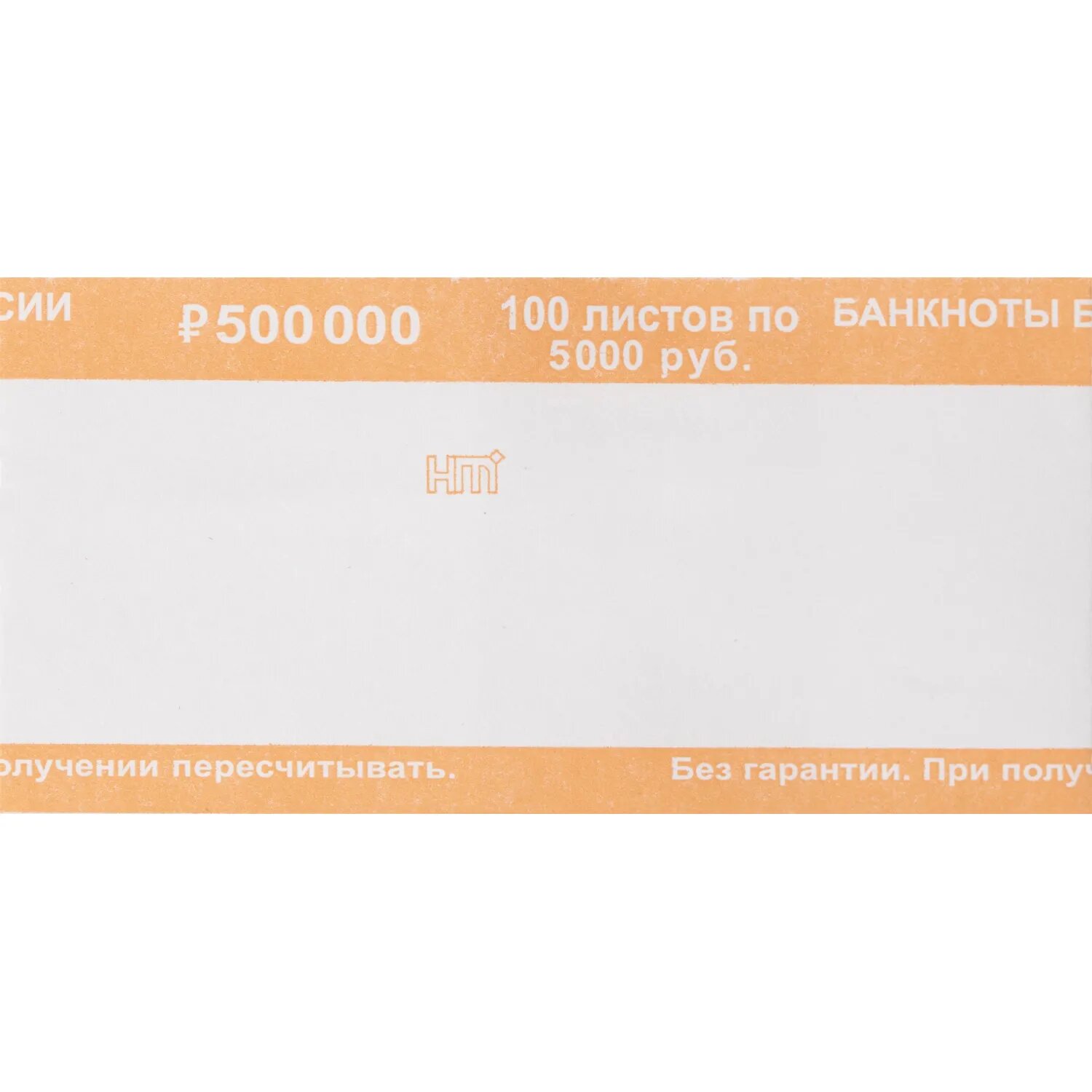 Кольцо бандерольное нового образца номинал 5000 руб, 500 шт./уп.