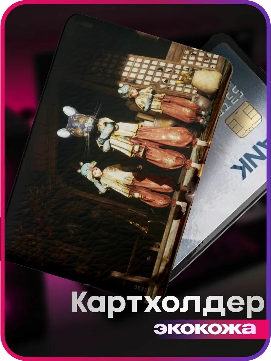 Картхолдер