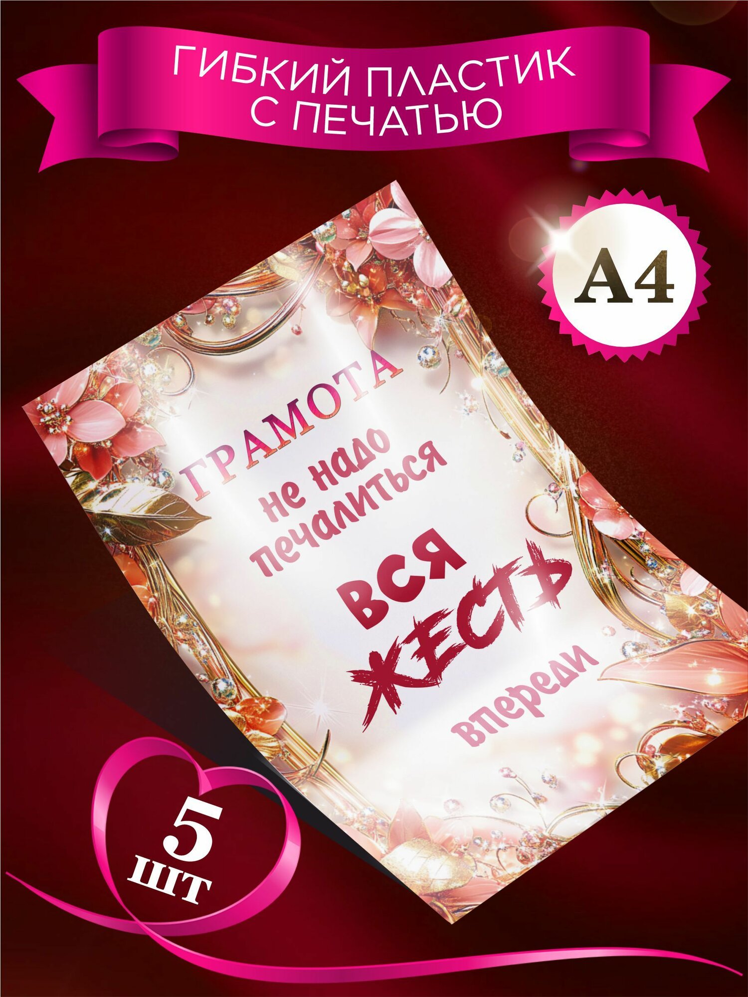 Грамота прикол коллеге