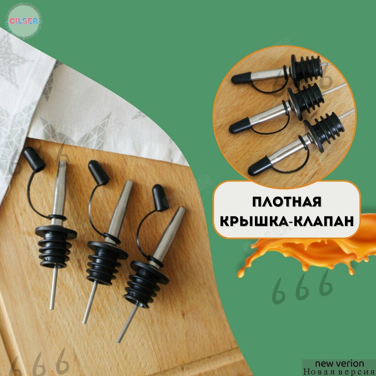 Дозатор для напитков — фото 1