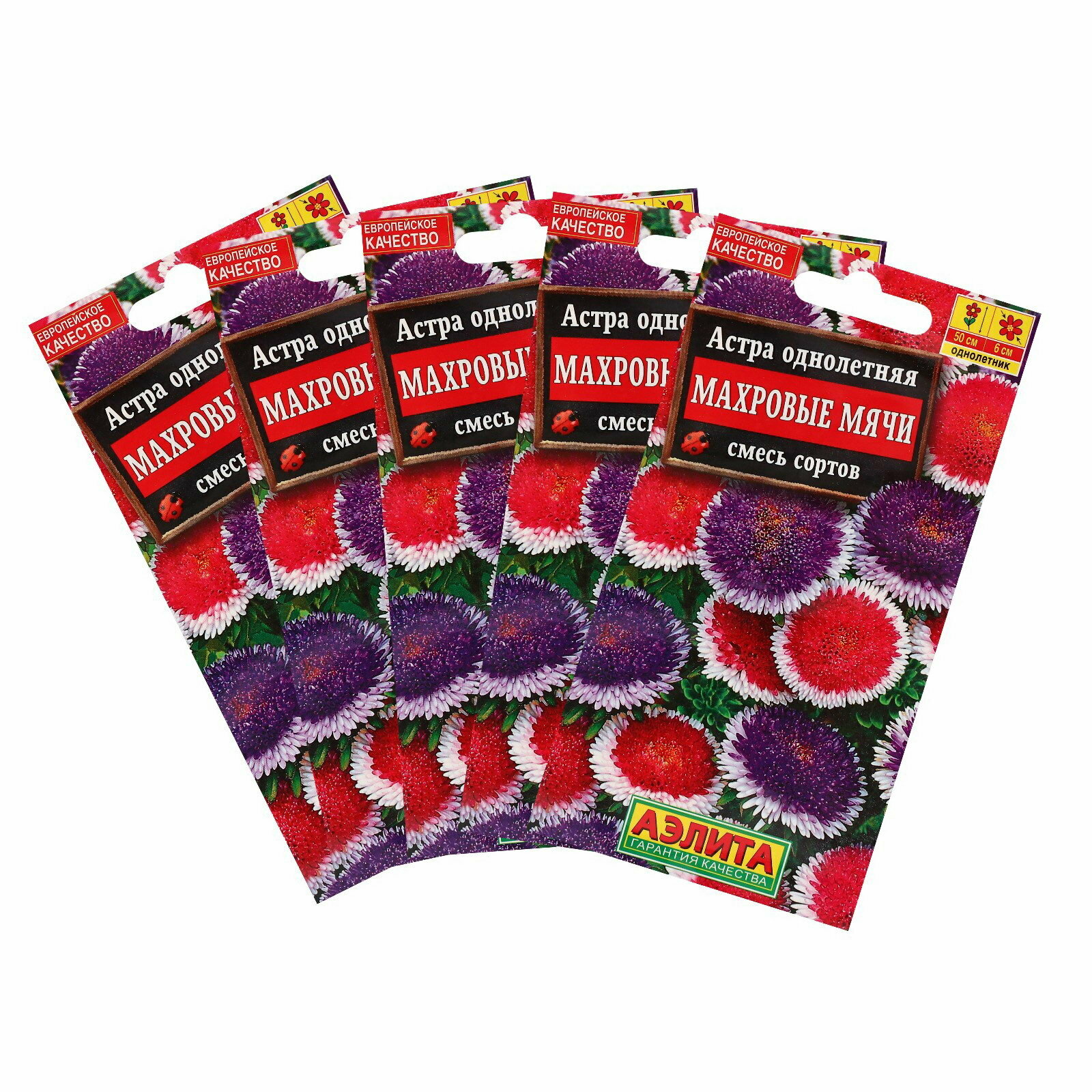 Семена цветов Астра "Махровые мячи", смесь окрасок, набор 5 шт, "Аэлита"