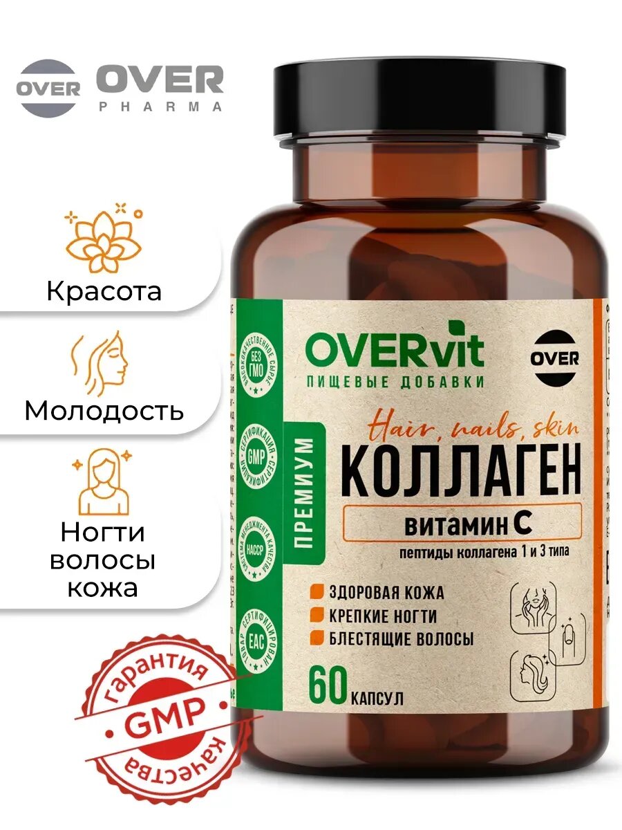 Коллаген капсулы с витамином C, бад для кожи и суставов,60шт