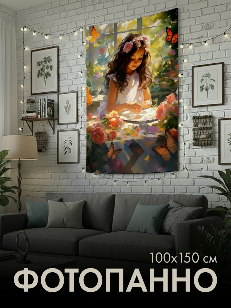 Панно тканевое PrintyFull / 100x150 см / картина, цифровое