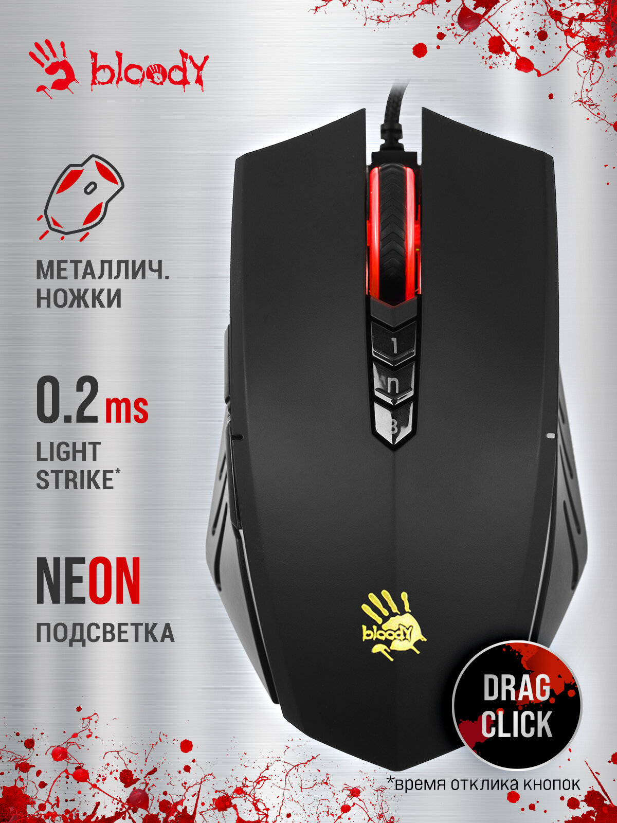 Игровая мышь