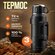 Термос 3 литра туристический