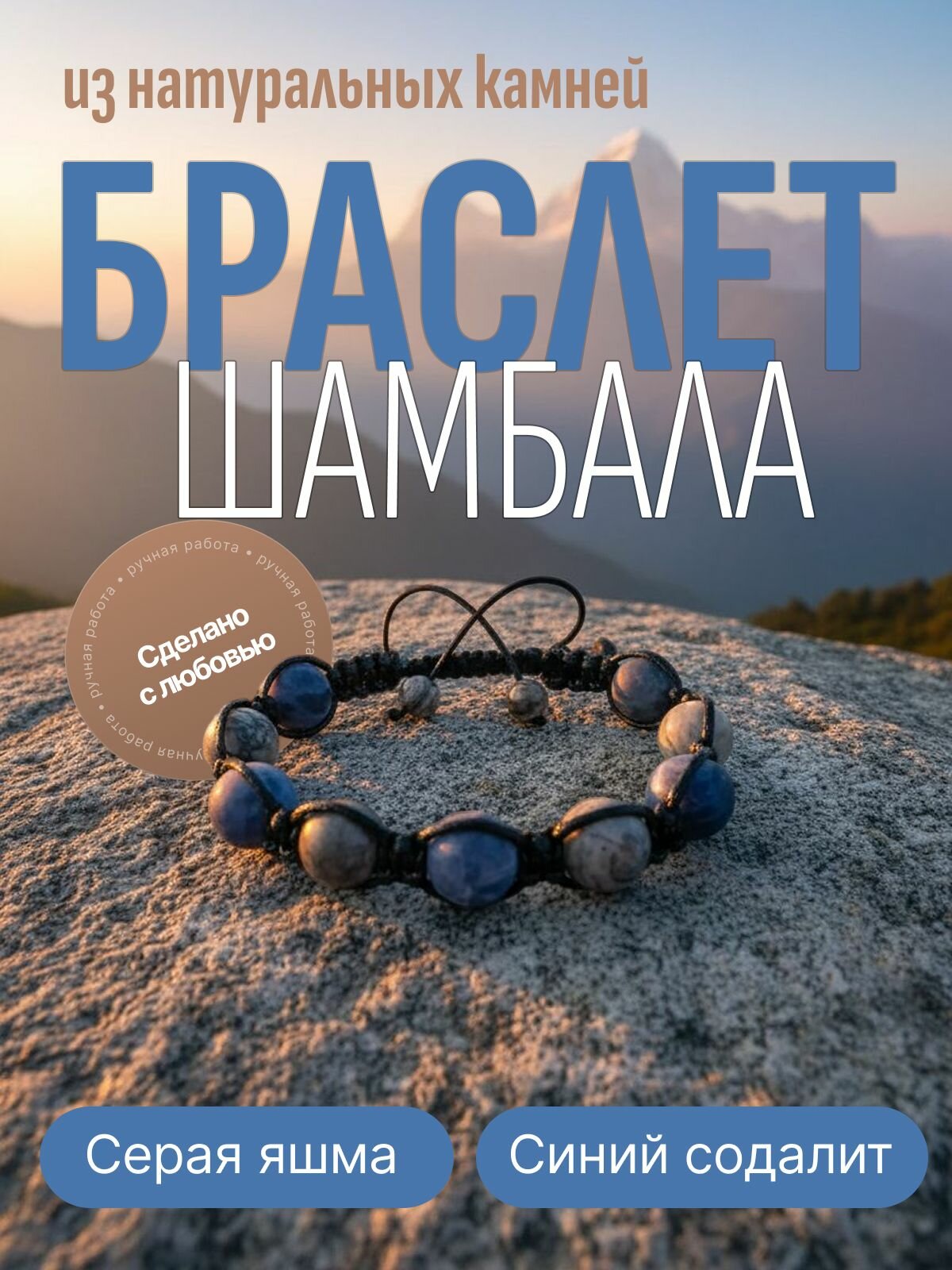 Плетеный браслет