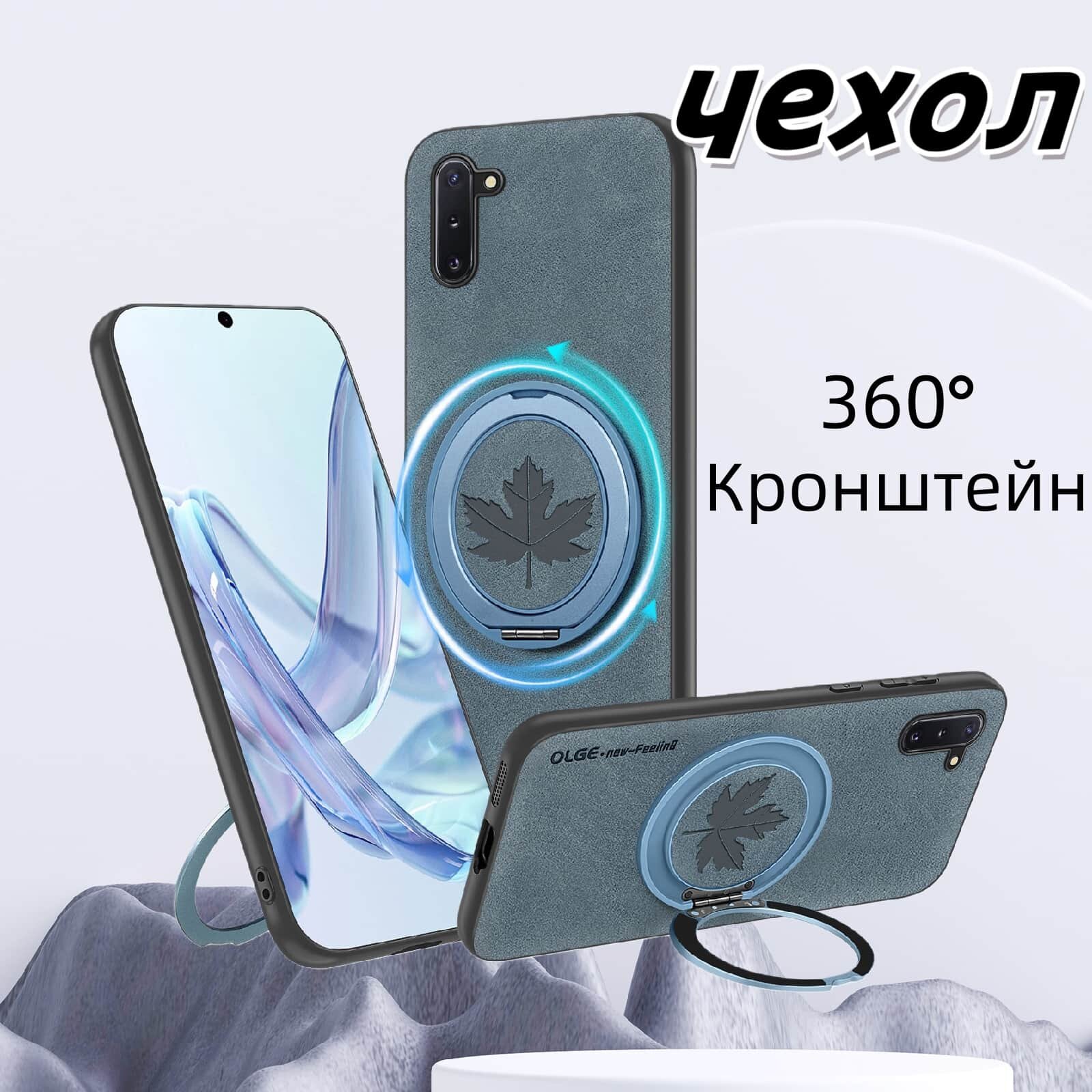 Рисунок кленового листа Чехол для Samsung Galaxy Note 10(Самсунг Галакси Нот 10), с кольцом подставкой