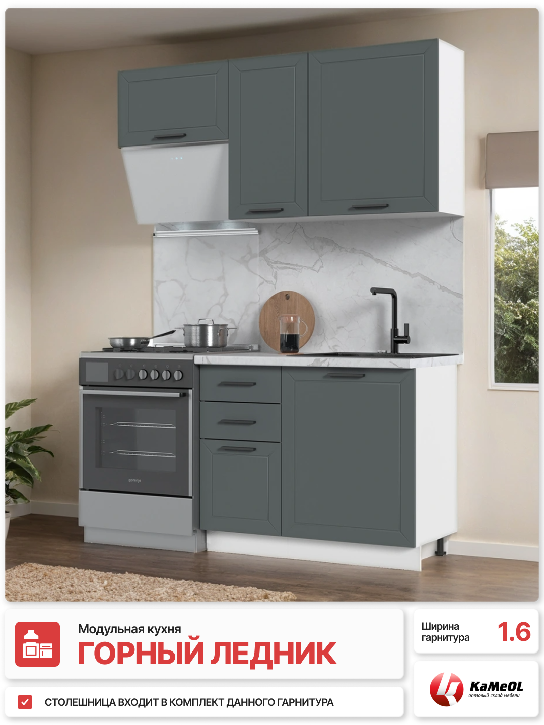 Кухонный гарнитур, столешница Гранит Белый 38мм, Кухня Горный ледник 160см Белый/Маренго силк