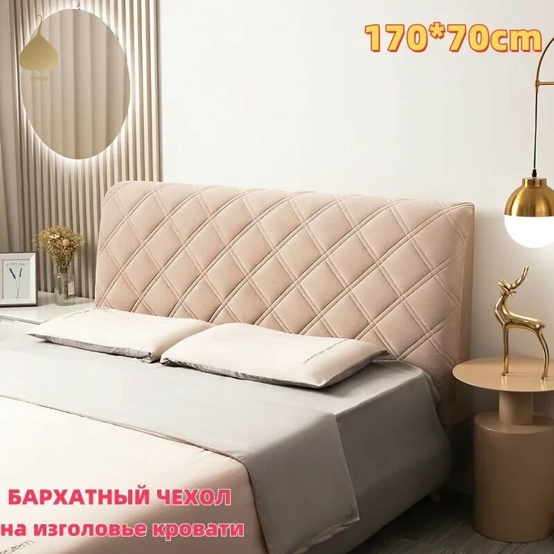 BIBILO Чехол на мебель для кровати, 170 см х 70см