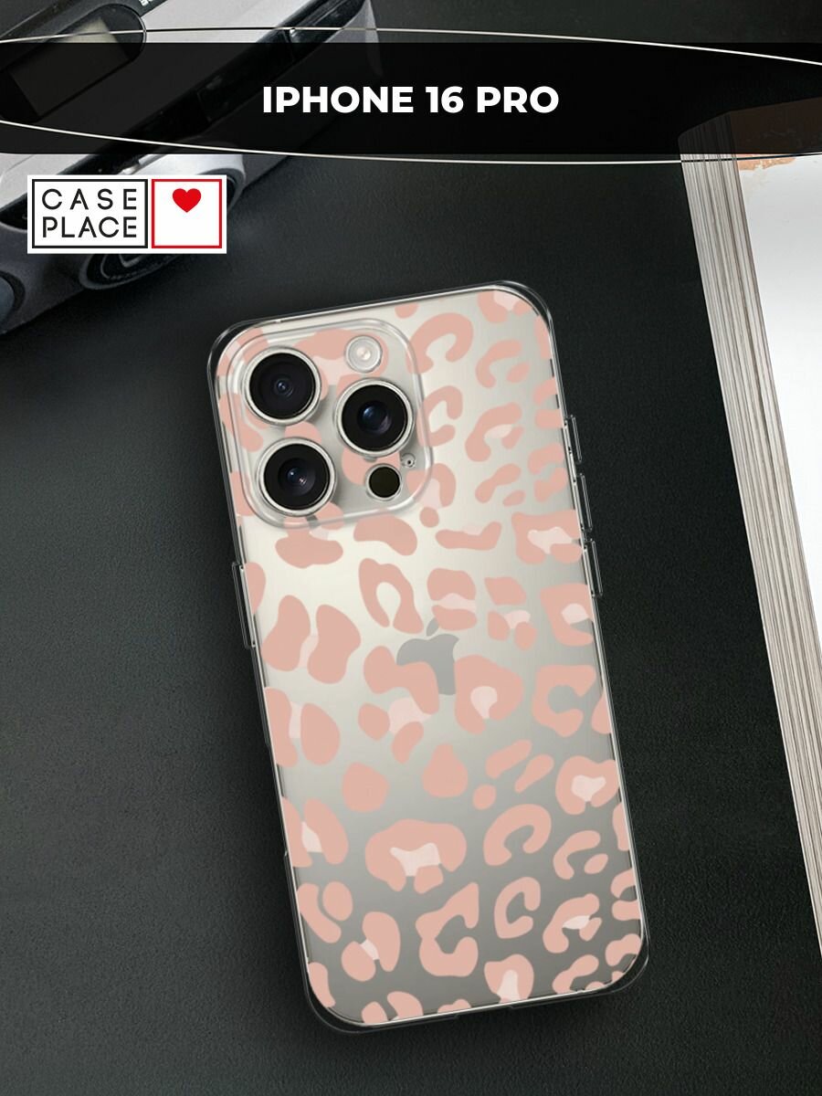 Чехол на Apple iPhone 16 Pro / Айфон 16 Про с принтом Паттерн бежевый леопард, прозрачный
