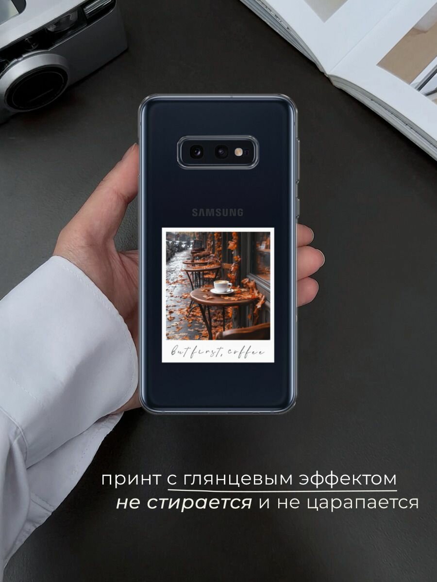 Чехол на Samsung Galaxy S10E / Самсунг Галакси S10E с принтом Осень и кофе — фото 1