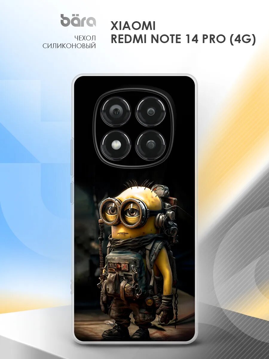 Чехол на Xiaomi Redmi Note 14 Pro (4G) накладка с рисунком, силиконовый