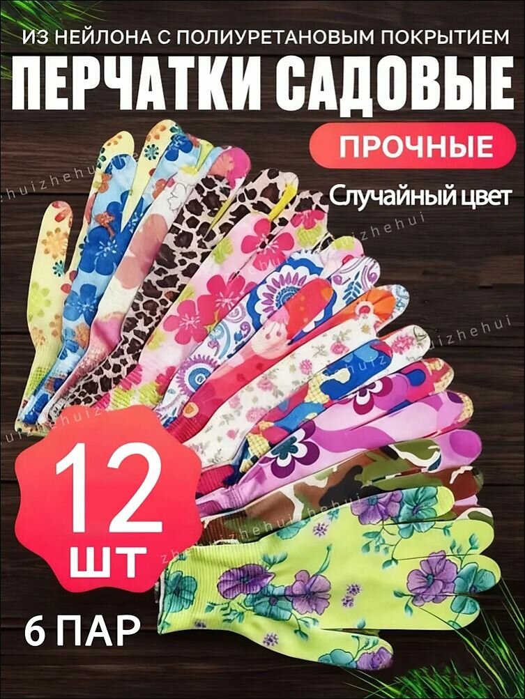 Перчатки хозяйственные, размер Универсальный, 6 пар