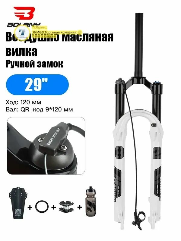 Велосипедная воздушная вилка BOLANY, 27.5/29 дюймов, 120 мм, дорожное масло, пневматическая подвеска, легкая быстроразъемная велосипедная вилка из магниевого сплава