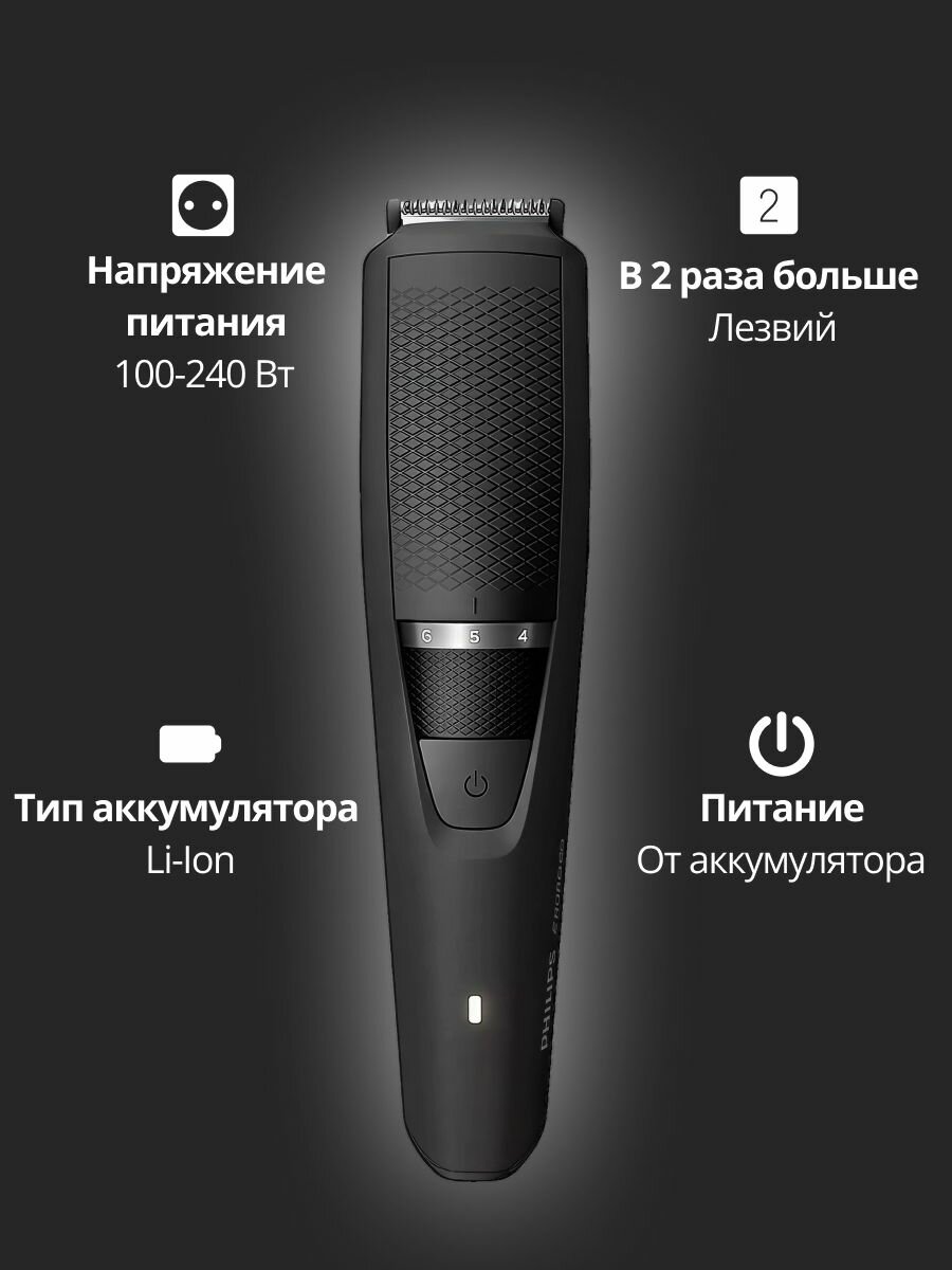 Триммер Philips BT3210/41 Black — фото 1
