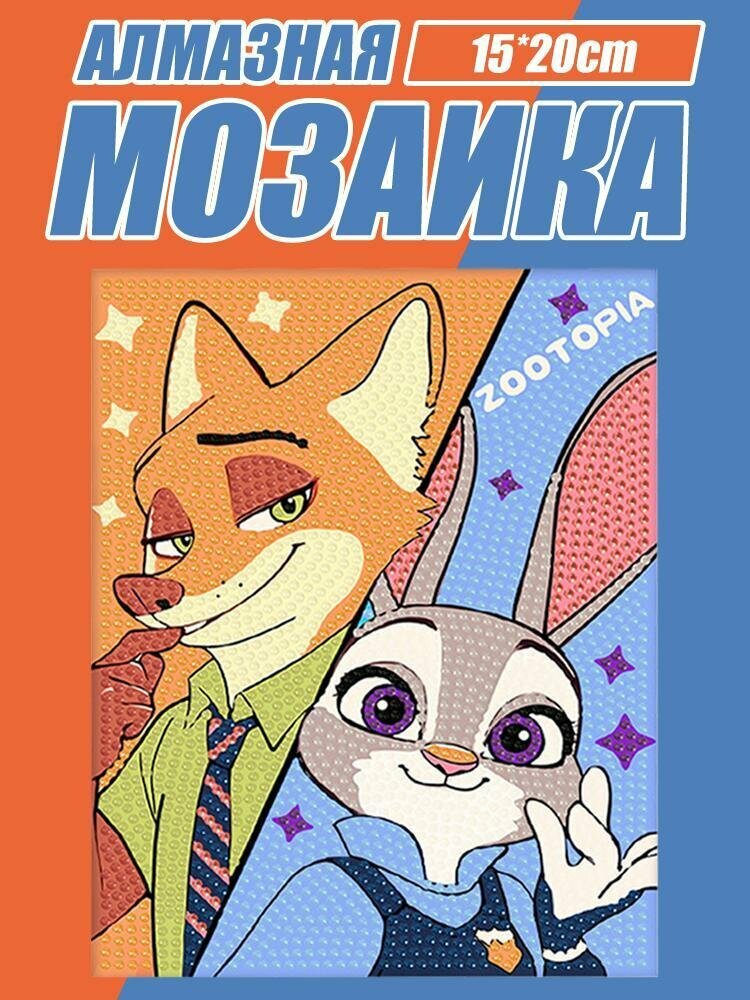 Картина по номерам на холсте с подрамником 15х20 Мультфильмы Зверополис Ник и Джуди