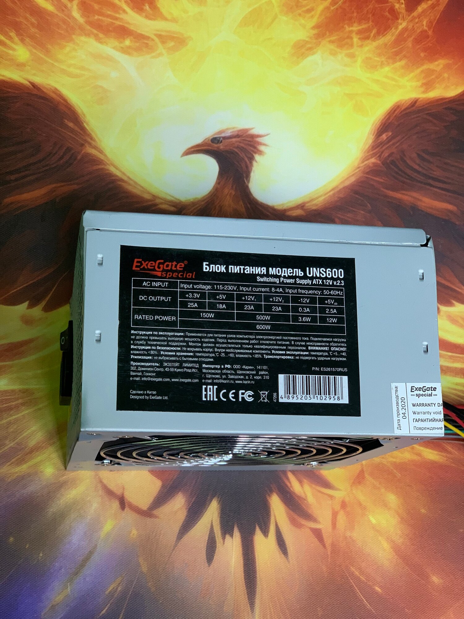 Блок питания 600W ExeGate UNS600