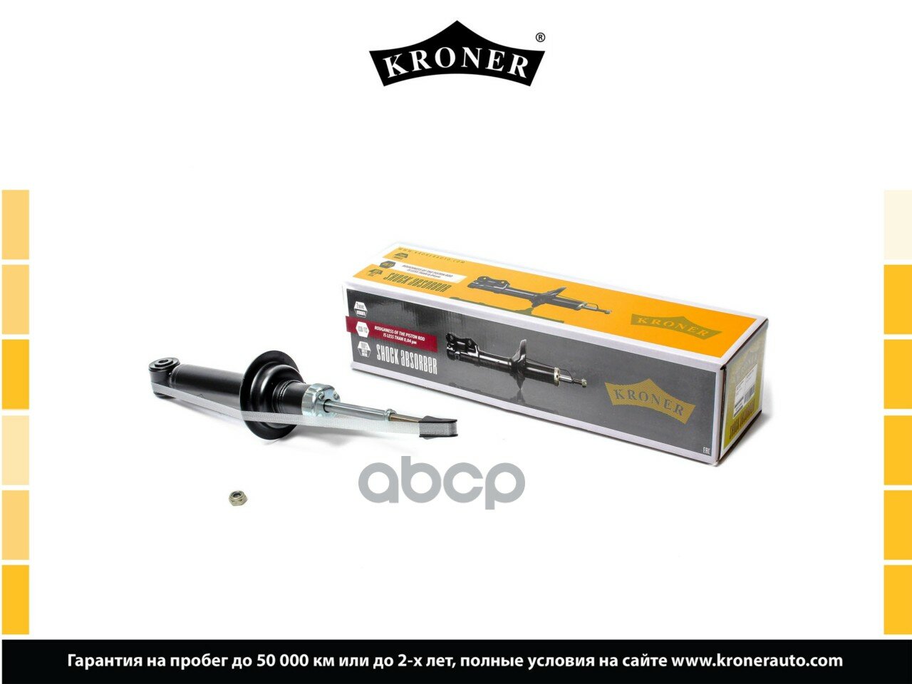 Амортизатор NISSAN Almera (95-) (задн.) [газ] (K3529317G) KRONER Kroner арт. K3529317G