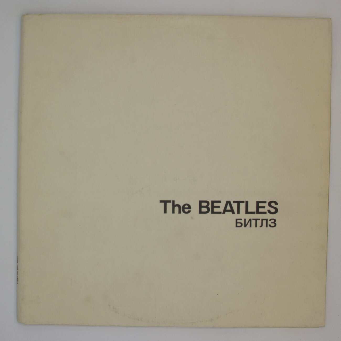 Виниловая пластинка The Beatles - Битлз. Белый альбом (-Набор из 2 LP-)