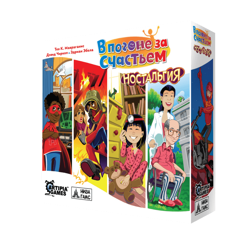 Дополнение: "Ностальгия" к настольной игре "В погоне за счастьем"