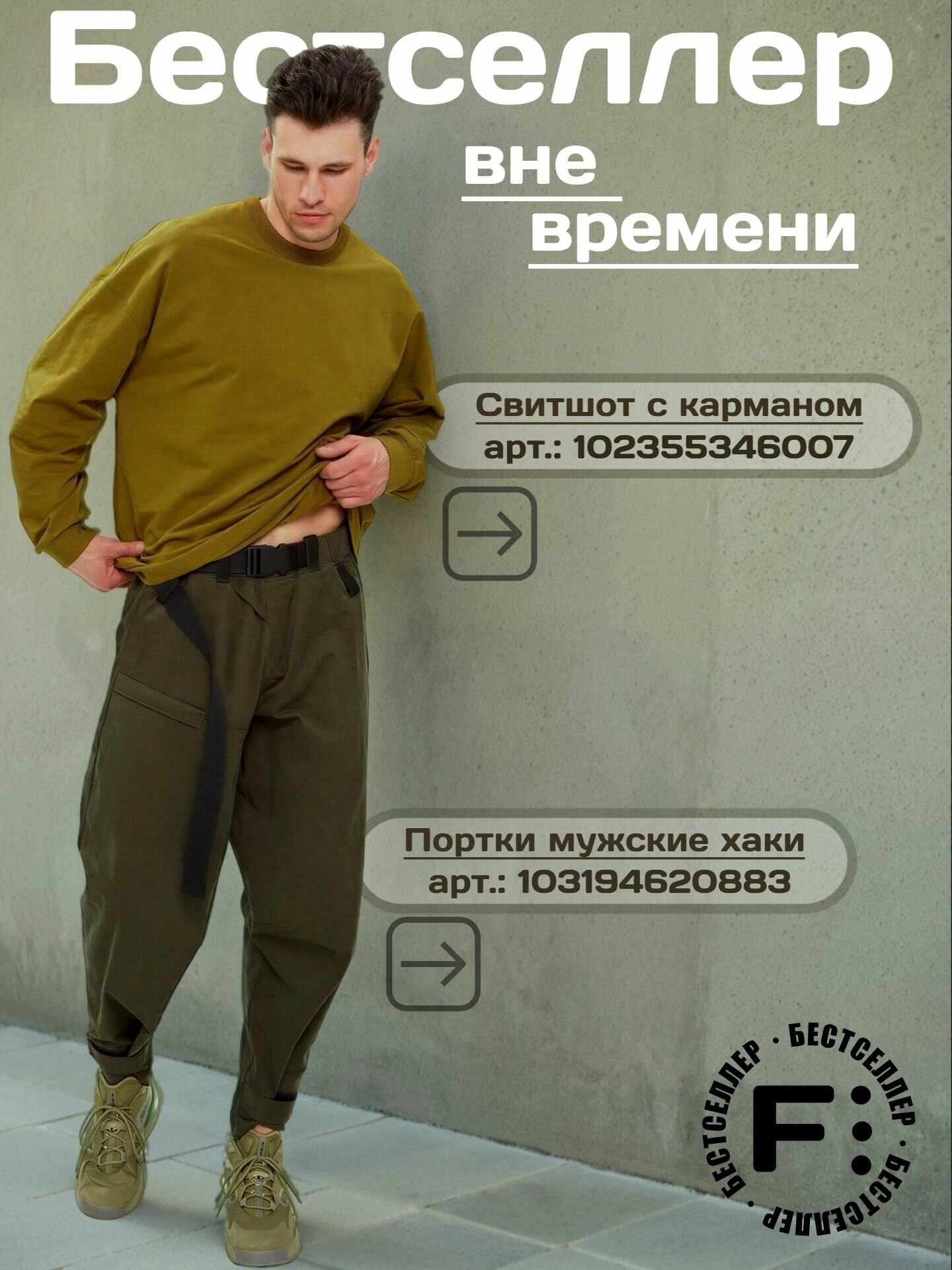 Брюки Forma Squad Портки