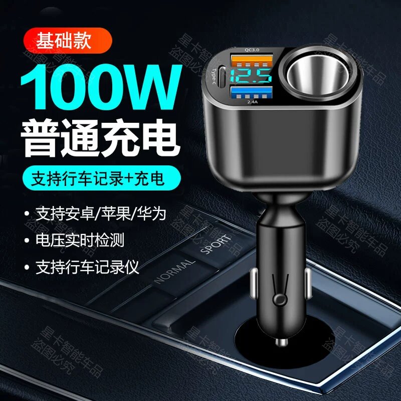 【Хит продаж】Автомобильное зарядное устройство-адаптер для прикуривателя, сверхбыстрая зарядная головка, подходит для 16